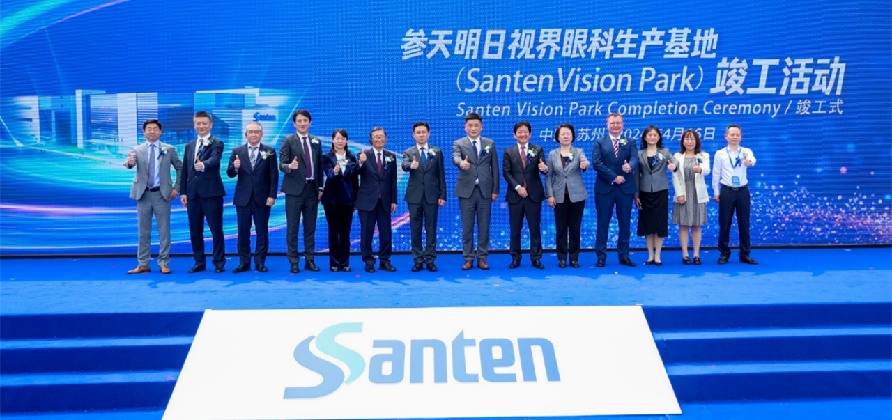 中国でのさらなる成長に向けて新工場「Santenビジョンパーク」を竣工
